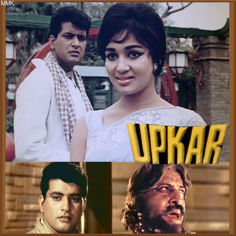 Upkar Movie