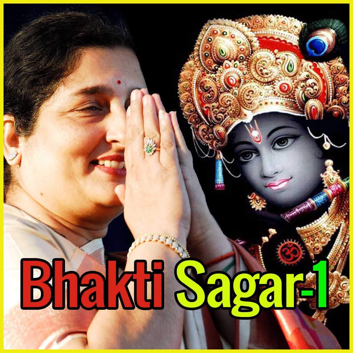 Itna Tu Karna Swami Karaoke | Bhakti Sagar-1 Karaoke